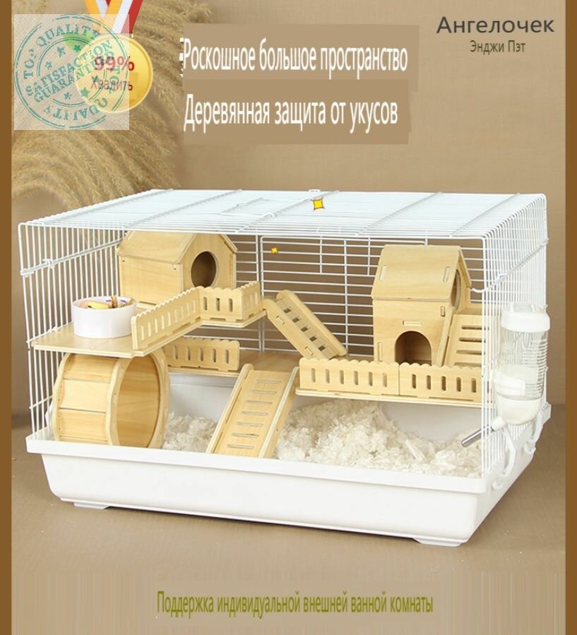 Клетка для животных — фото 1