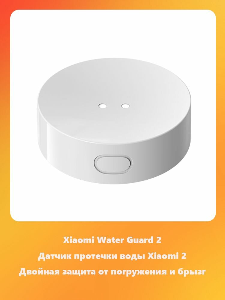 Система защиты от протечек