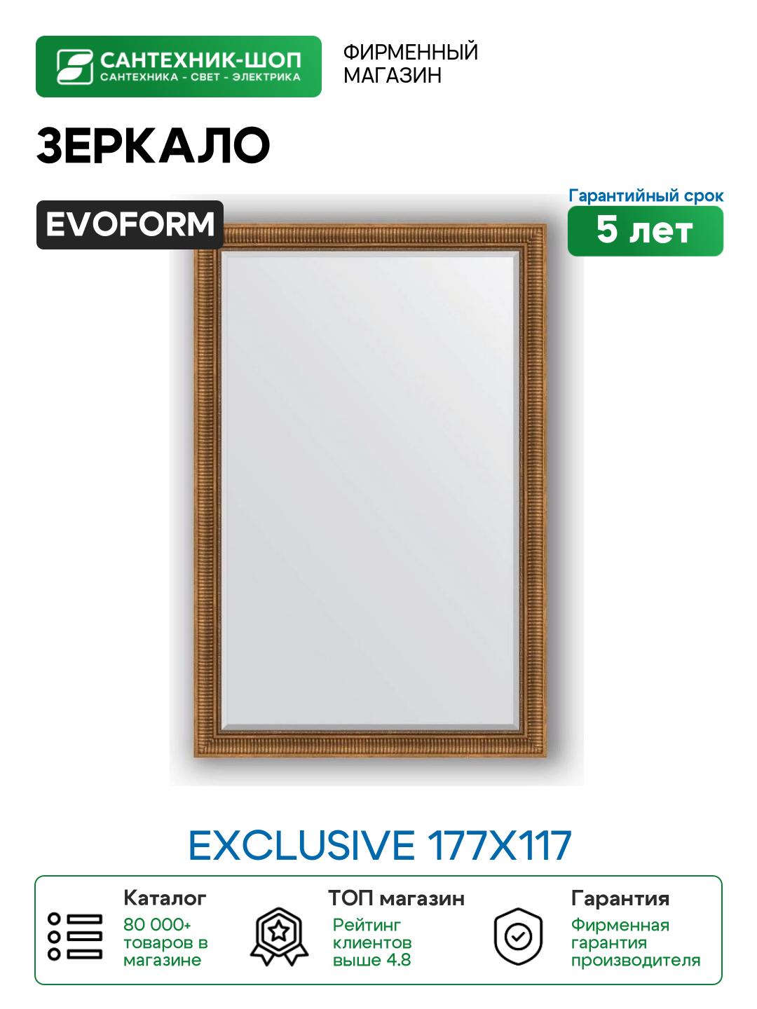 Зеркало Evoform Exclusive 177х117 Бронзовый акведук стекло