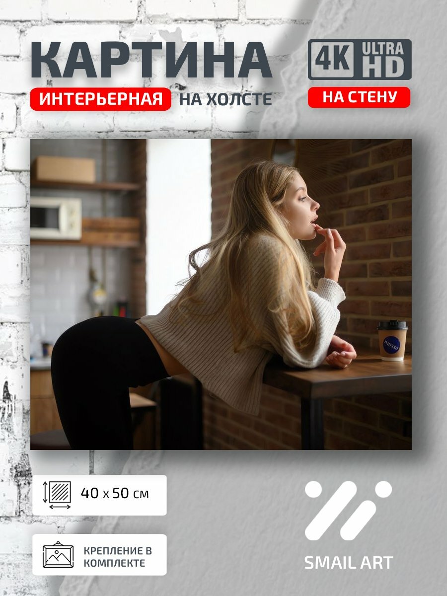 Картина на холсте интерьерная 40 на 50 на стену Поза Food для кафе кулинария интерьер декор