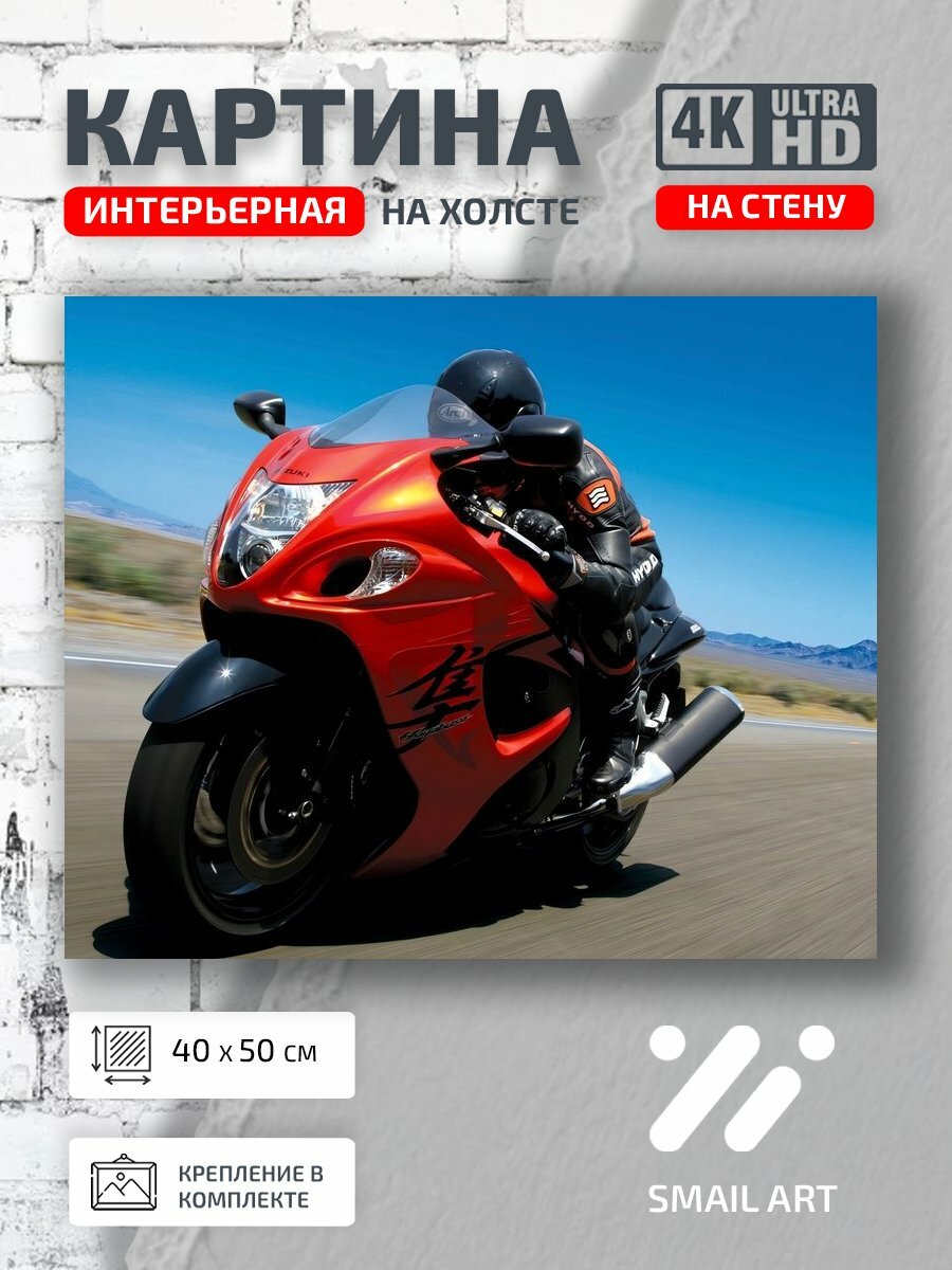 Картина на холсте интерьерная 40 на 50 на стену Скорость Car для киномана авто дизайн декор