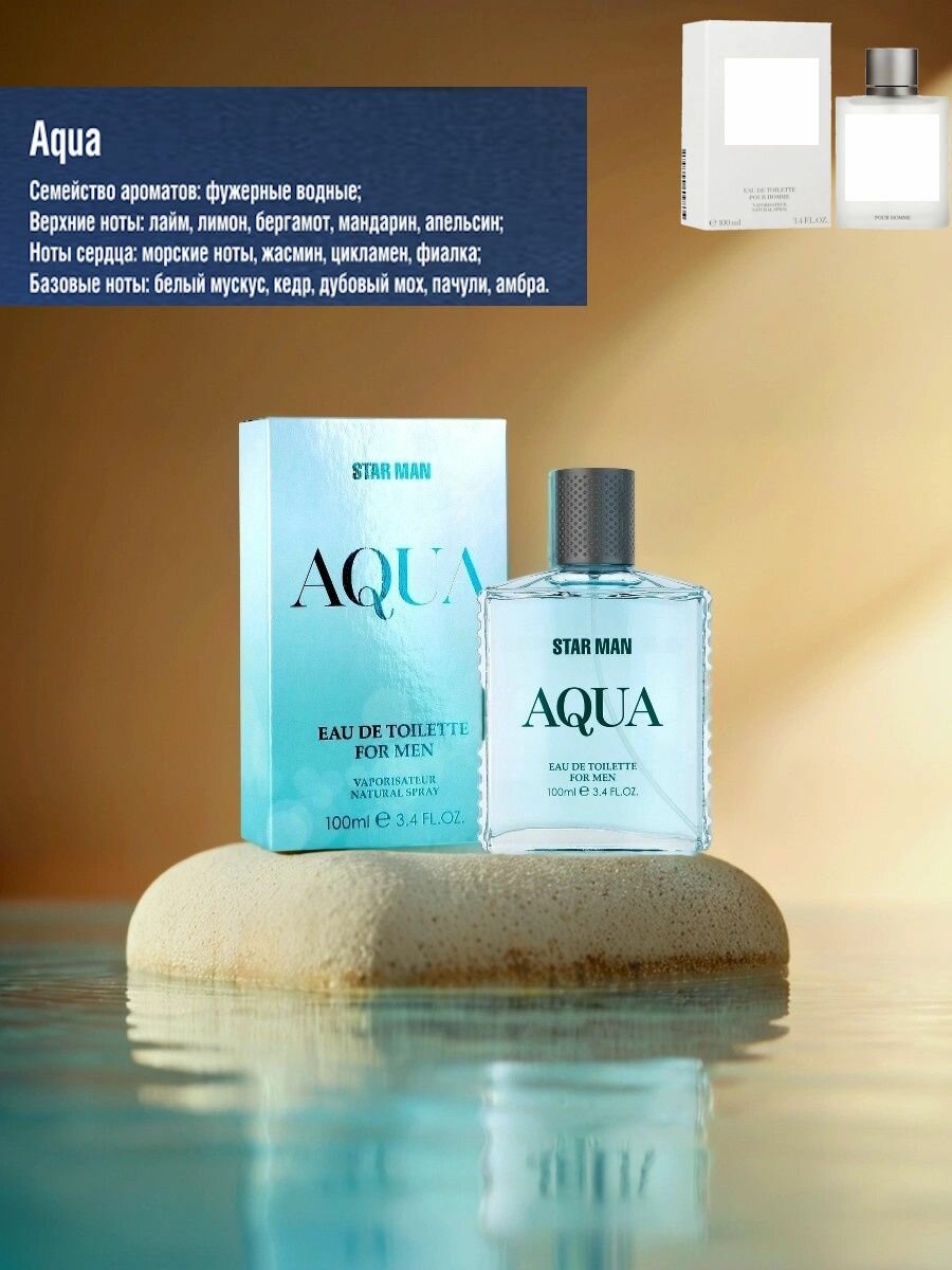 Delta parfum (Red Label). Туалетная вода мужская "Star Man Aqua".100мл.