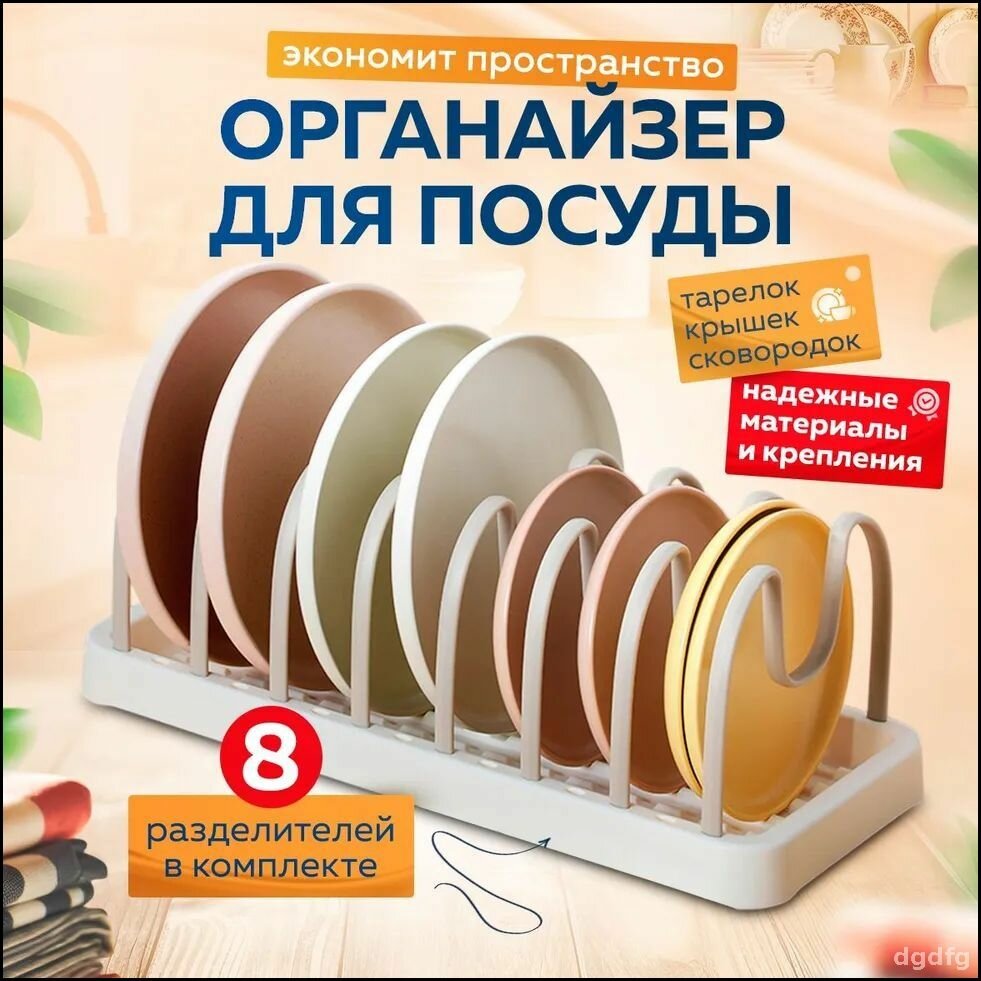 Держатель кухонный