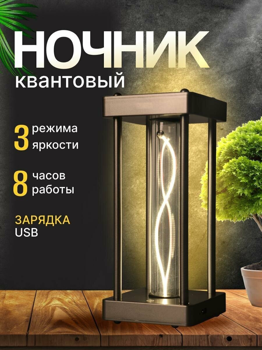 Квантовый ночник Square Line Light / Ночная лампа прямоугольная с сенсорным переключателем