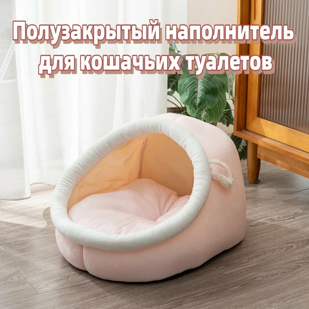 Домик для кошек и собак, полузакрытый, всесезонный, летний вигвам, тканевый, для дома