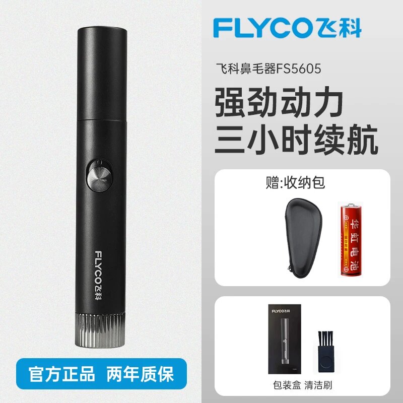Flyco Батарейный триммер для носовых волос с портативным чехлом, водонепроницаемый, для мужчин и универсальный