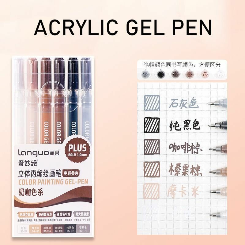 Акриловые гелевые ручки для рисования, цветные гелевые ручки, набор акриловых ручек