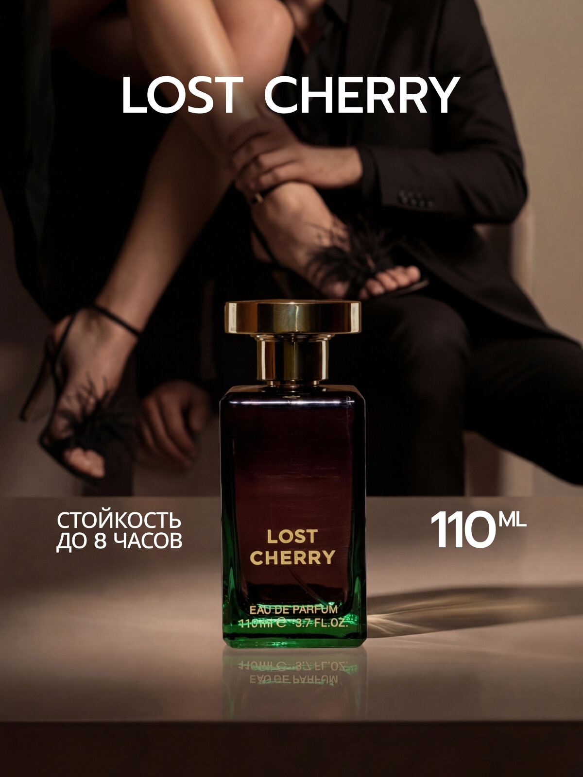 Духи сладкие стойкие Лост черри - Lost Cherry 110 мл - Духи Вишня, арабские