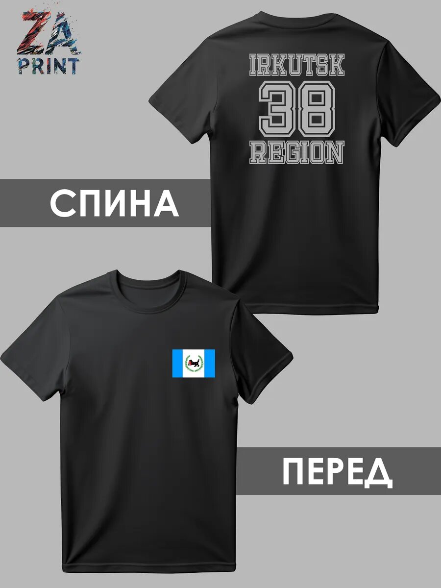 Футболка