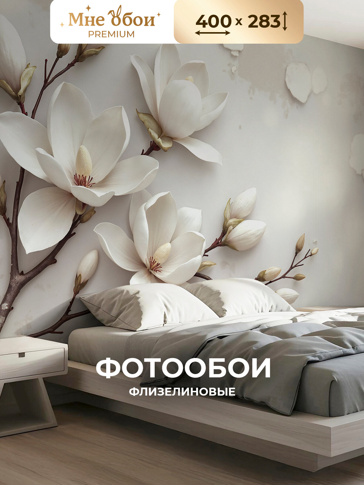 Фотообои на стену флизелиновые 3d для спальни и гостиной, на кухню 400х283 цветы, акварель