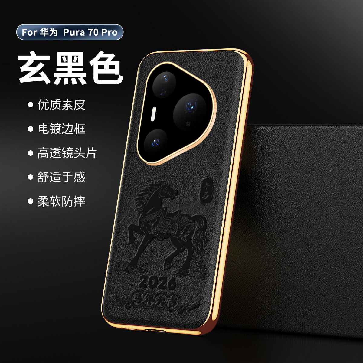 Чехол Для Huawei Pura 70 Pro / Хуавей Пура 70 Про+, soft touch, чехол-кардиомонитор, искусственная кожа, поликарбонат (PC), защита камеры, ударопрочный, усиленные углы, Huawei, Huawei Pura 70 Pro