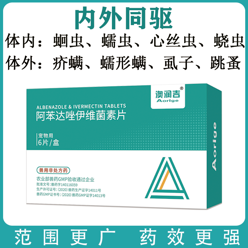 Препарат для дегельминтизации собак и кошек, внутренний и внешний, универсальное средство для дегельминтизации домашних животных, удаление блох у собак, круглые черви, стригущие черви, вши