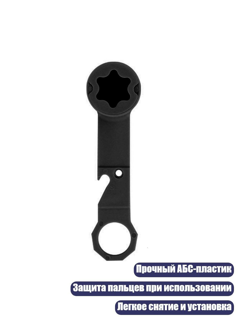 Ключ для замены лезвия блендера TM5 TM6 TM21 TM31, Черный