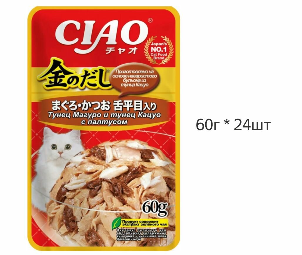 INABA CIAO Корм влажный для кошек Kinnodashi Тунец Магуро и тунец Кацуо с палтусом, пауч 60г*24шт