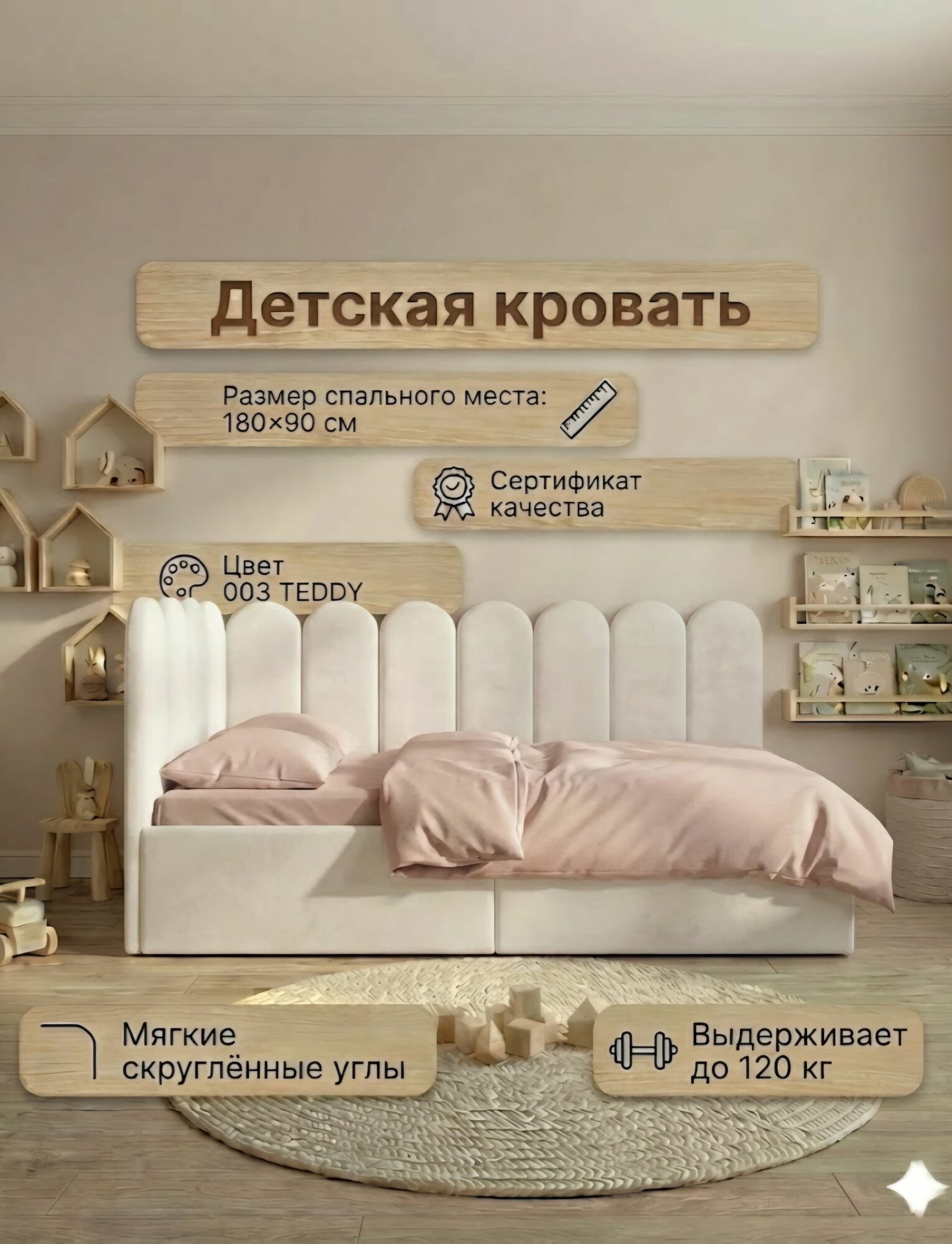 Детский диван-кровать 180 90 см бежевый-лайт с ящиками, кровать детская от 3х лет, спинка слева, сплошное основание