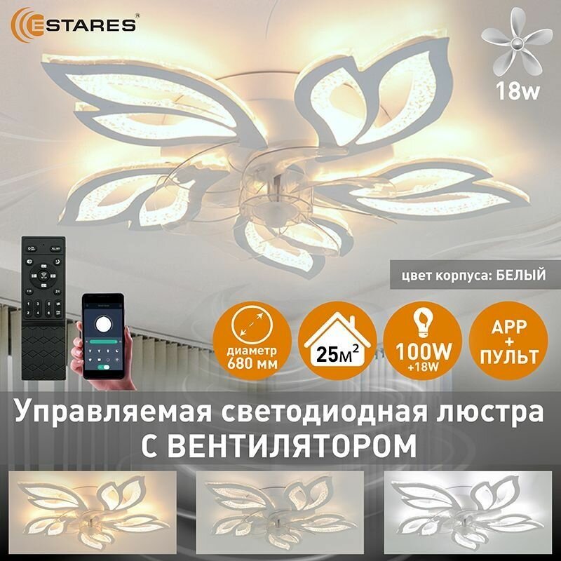 Люстра, LED, 100 Вт