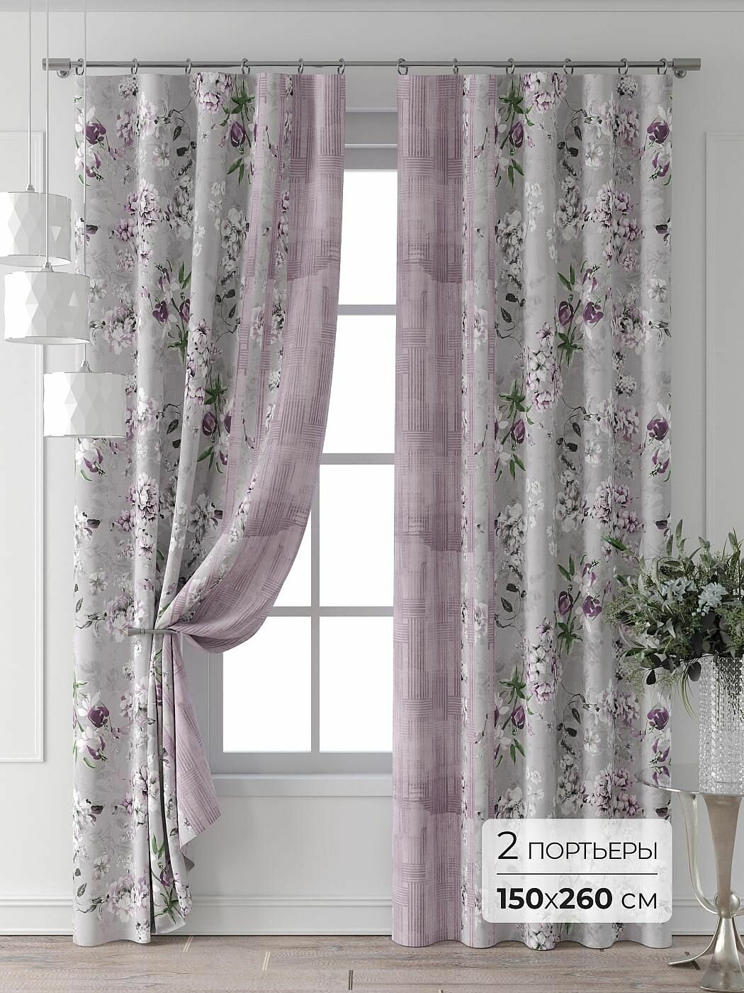 Комплекты штор Comfy Way / шторы в комнату 150х260 см / Колтери - 392 - 260 см
