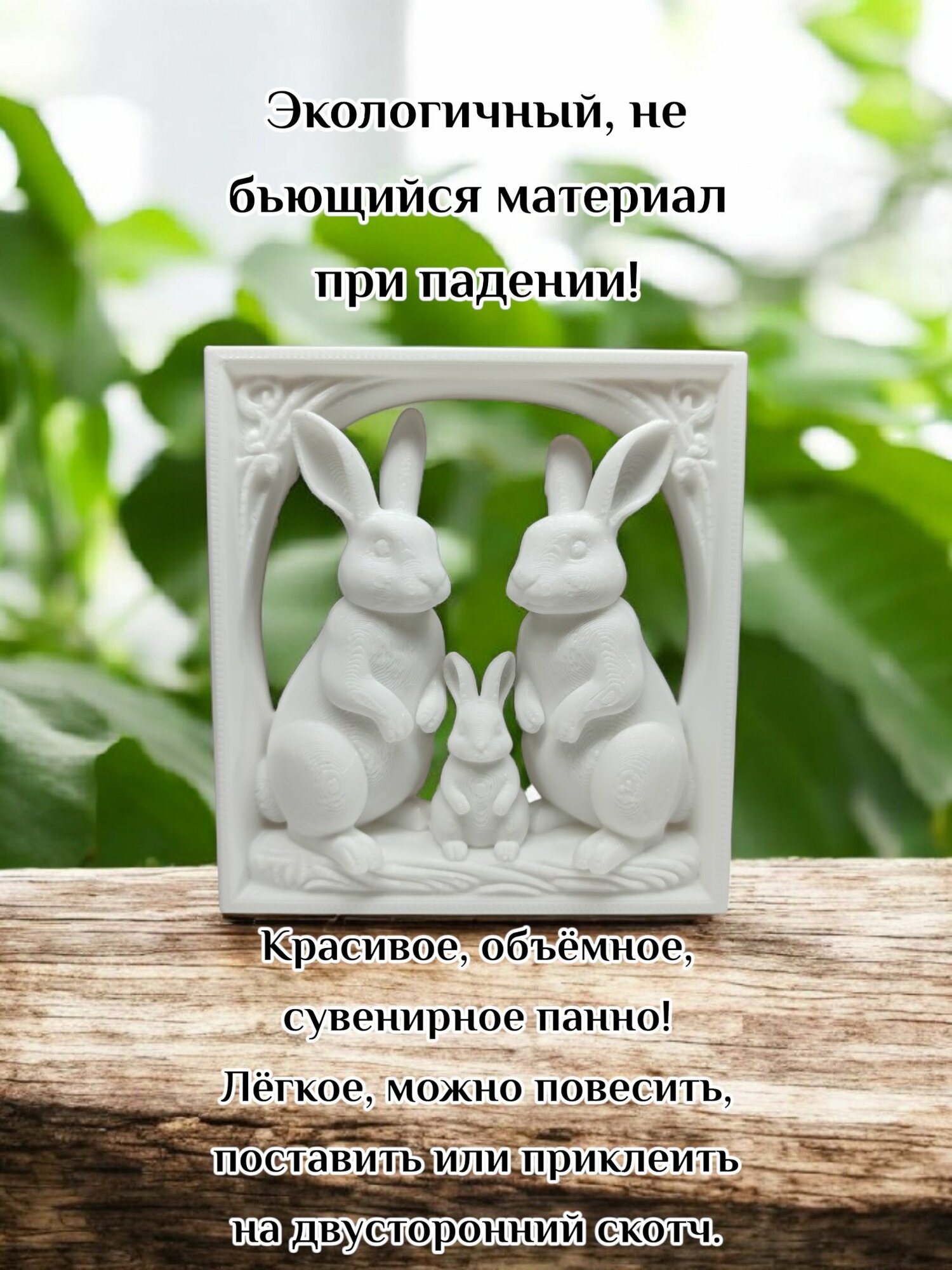 Фигурка декоративная