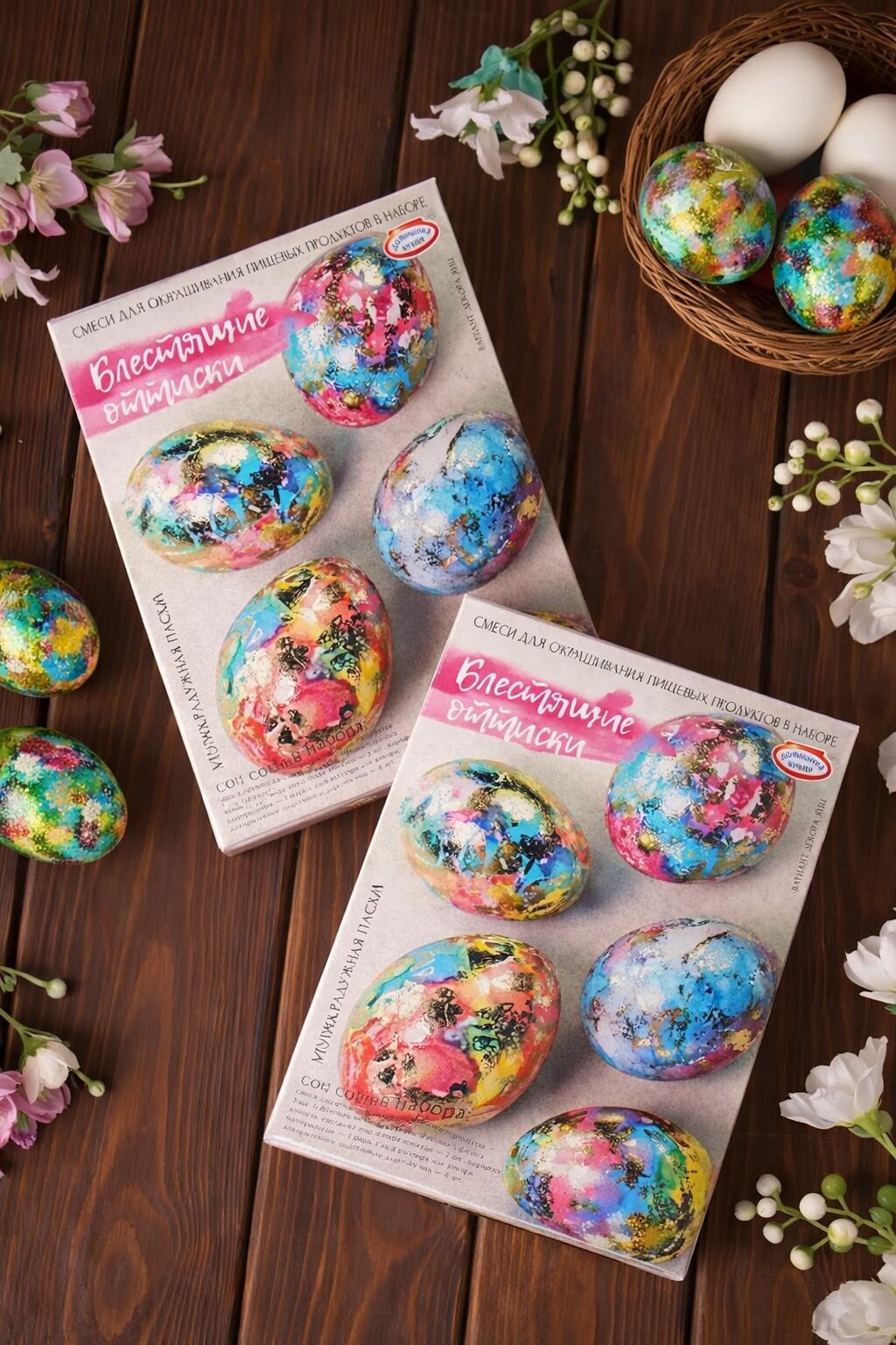 Смесь для окрашивания яиц пасхальная, 2 упаковки