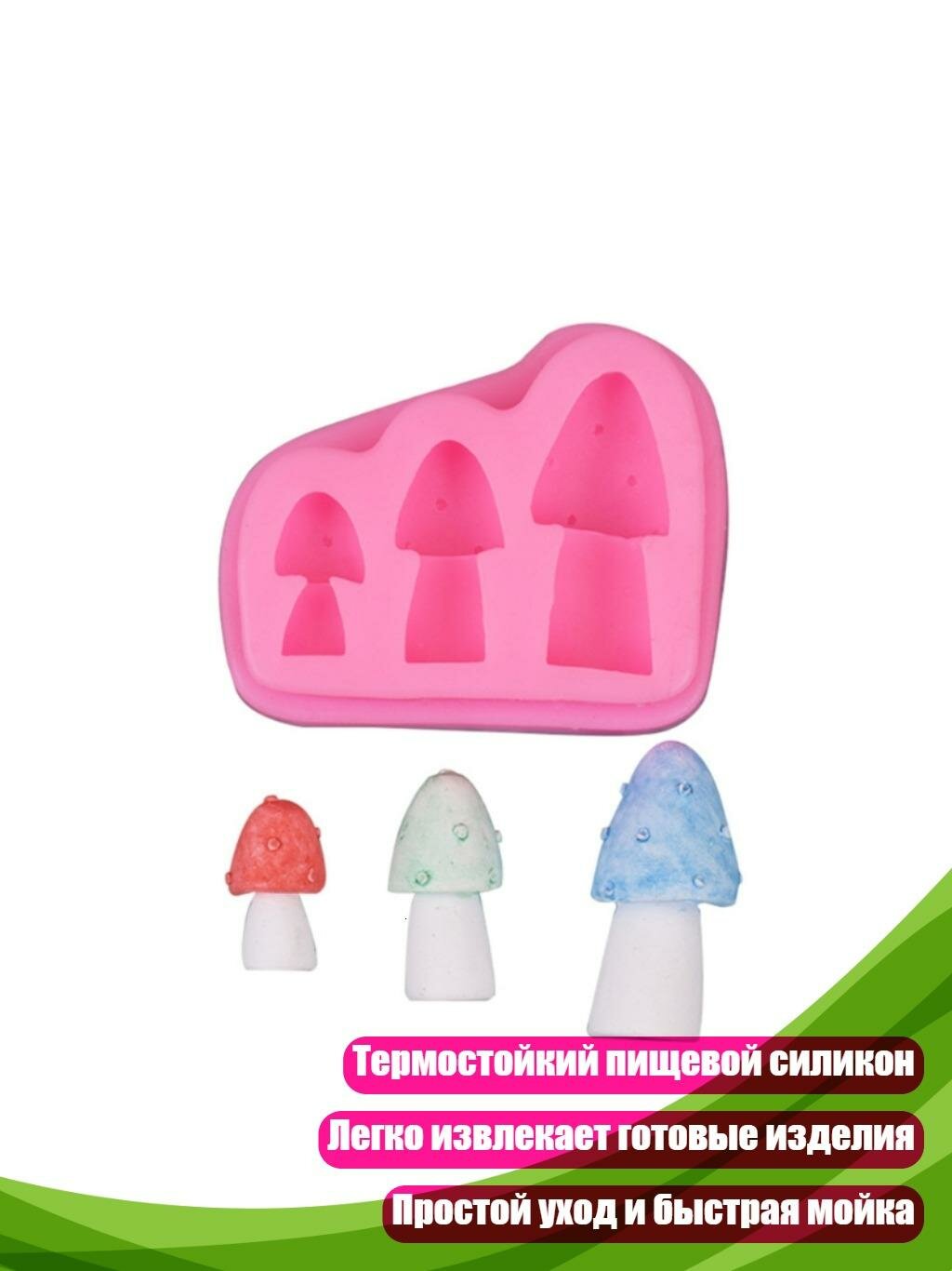 Силиконовая форма для грибов и белок, гриб