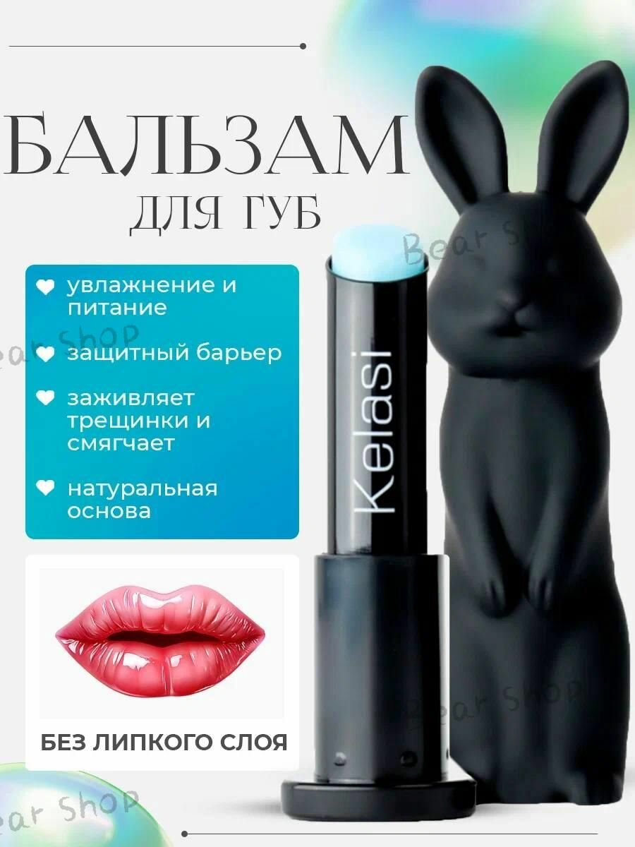 Увлажняющий бальзам для губ с вазелином, форма зайчика, питает, смягчает, убирает трещины уход за губами против трещин