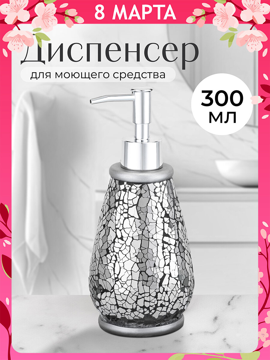 Диспенсер для моющего средства, для жидкого мыла 300 мл Elan Gallery черный блестящий