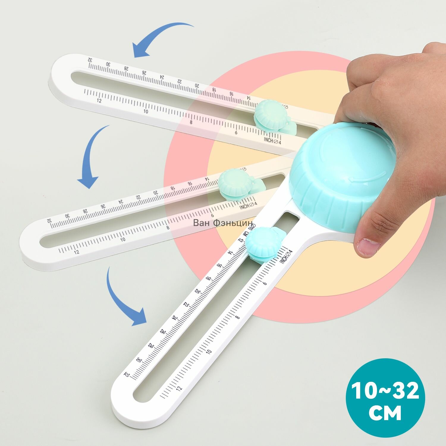 Круговой резак для бумаги 10-32 см диаметр