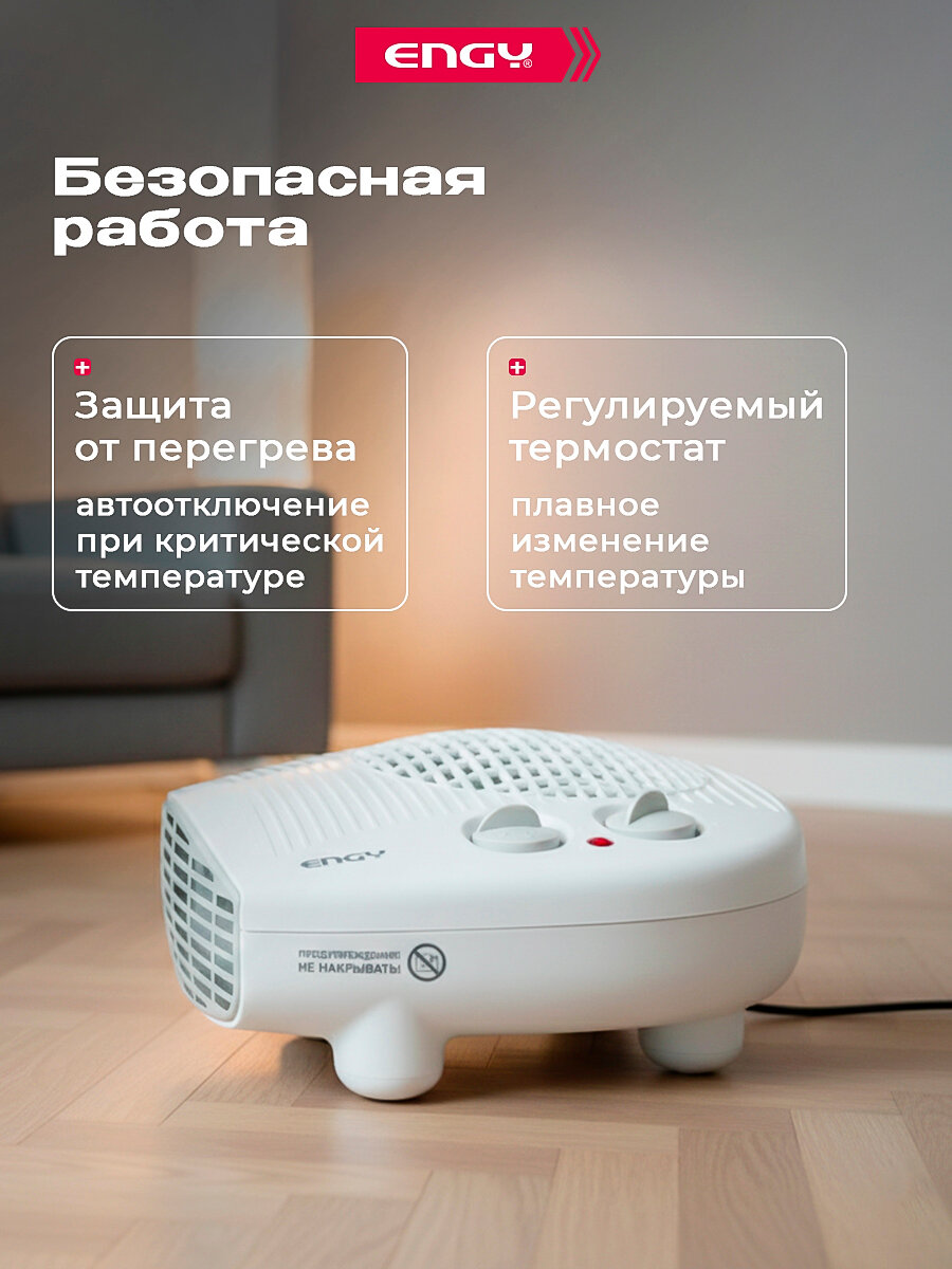 Тепловентилятор ENGY EN-533 — фото 1