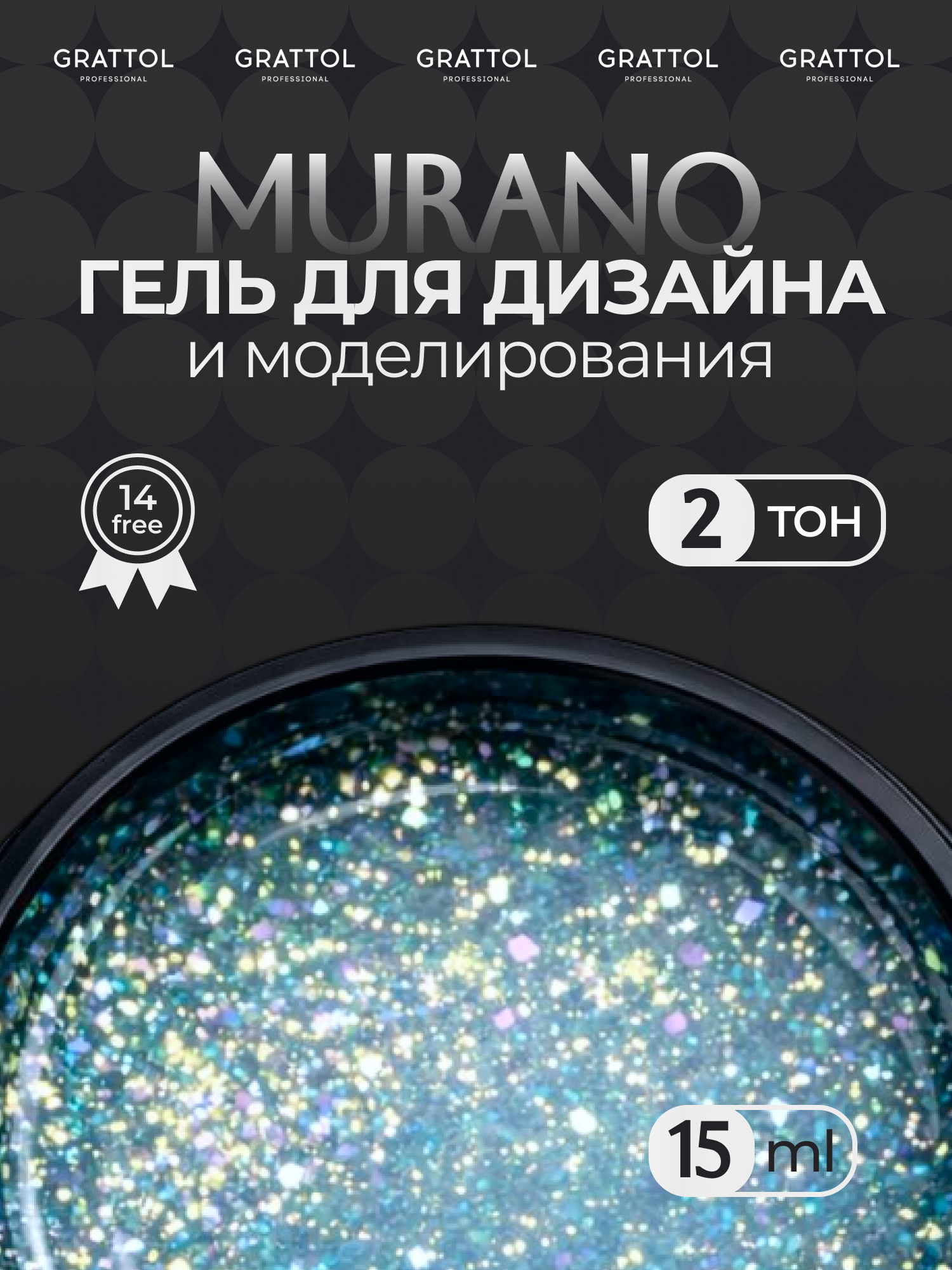 Гель для наращивания ногтей с блестками - Grattol Gel Murano 02, 15 мл