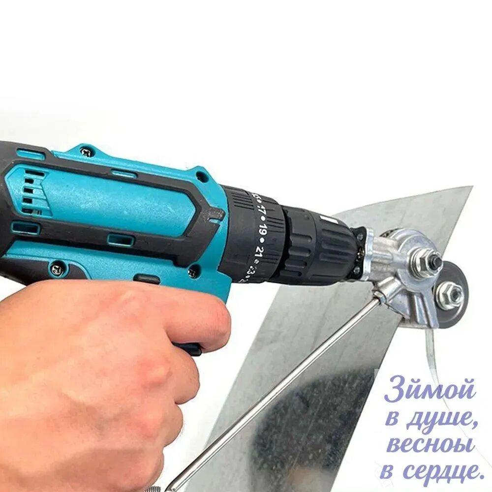 Насадка-ножницы по металлу на шуруповерт, адаптер для дрели, приспособление для резки листового металла 0.8-1.5 мм