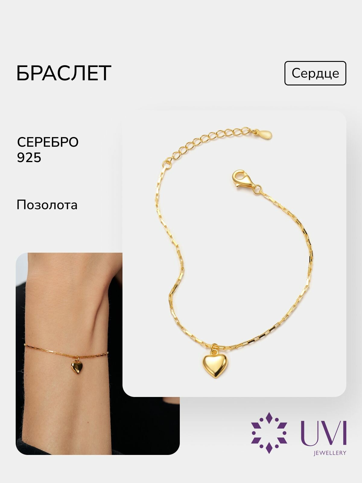 Браслет, серебро, 925 проба, золочение