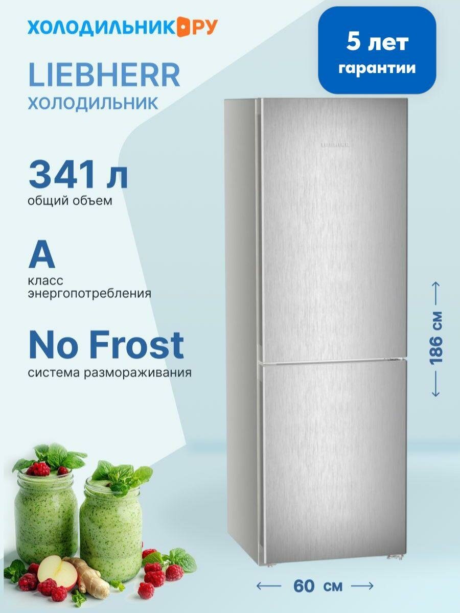 Двухкамерный холодильник Liebherr CNsff 5203-22 001 No frost, серебристый