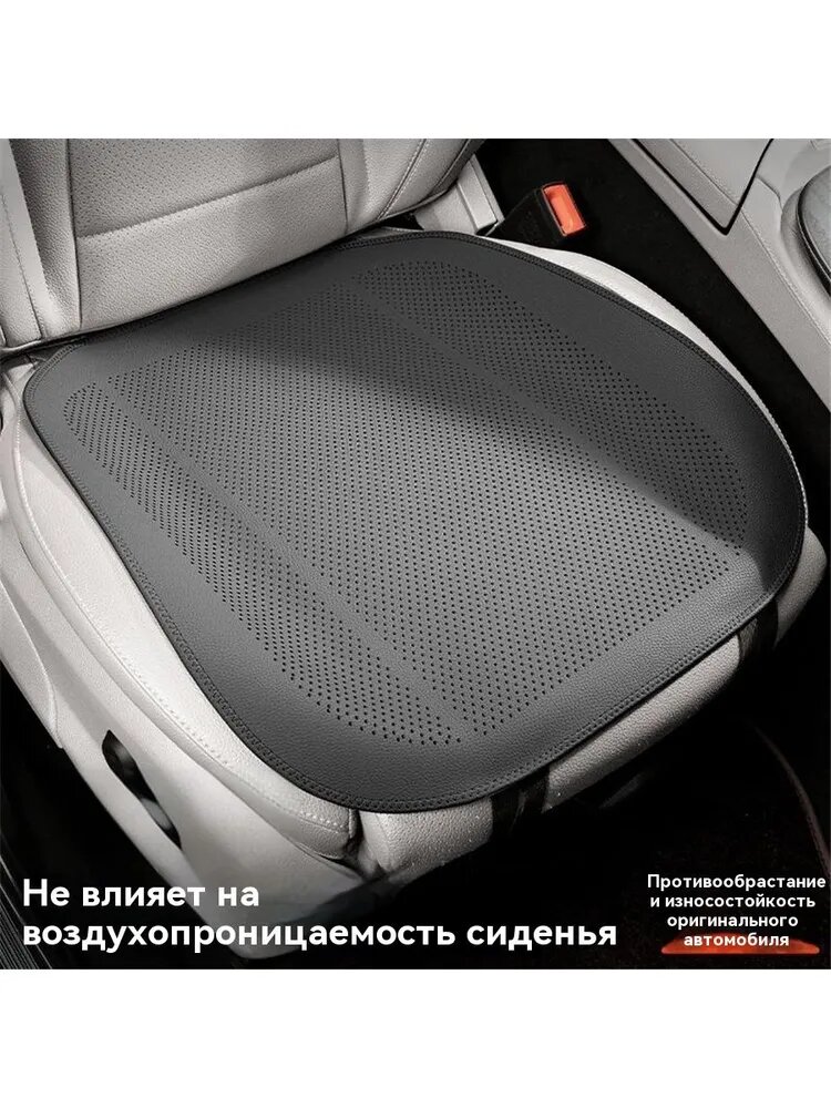 Подушка автомобильная На сиденье, Перфорированная экокожа, 1 шт. для автомобиля