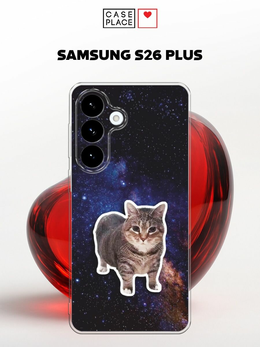 Чехол на Samsung Galaxy S26 Plus / Самсунг Галакси S26 Плюс с принтом Космический котик