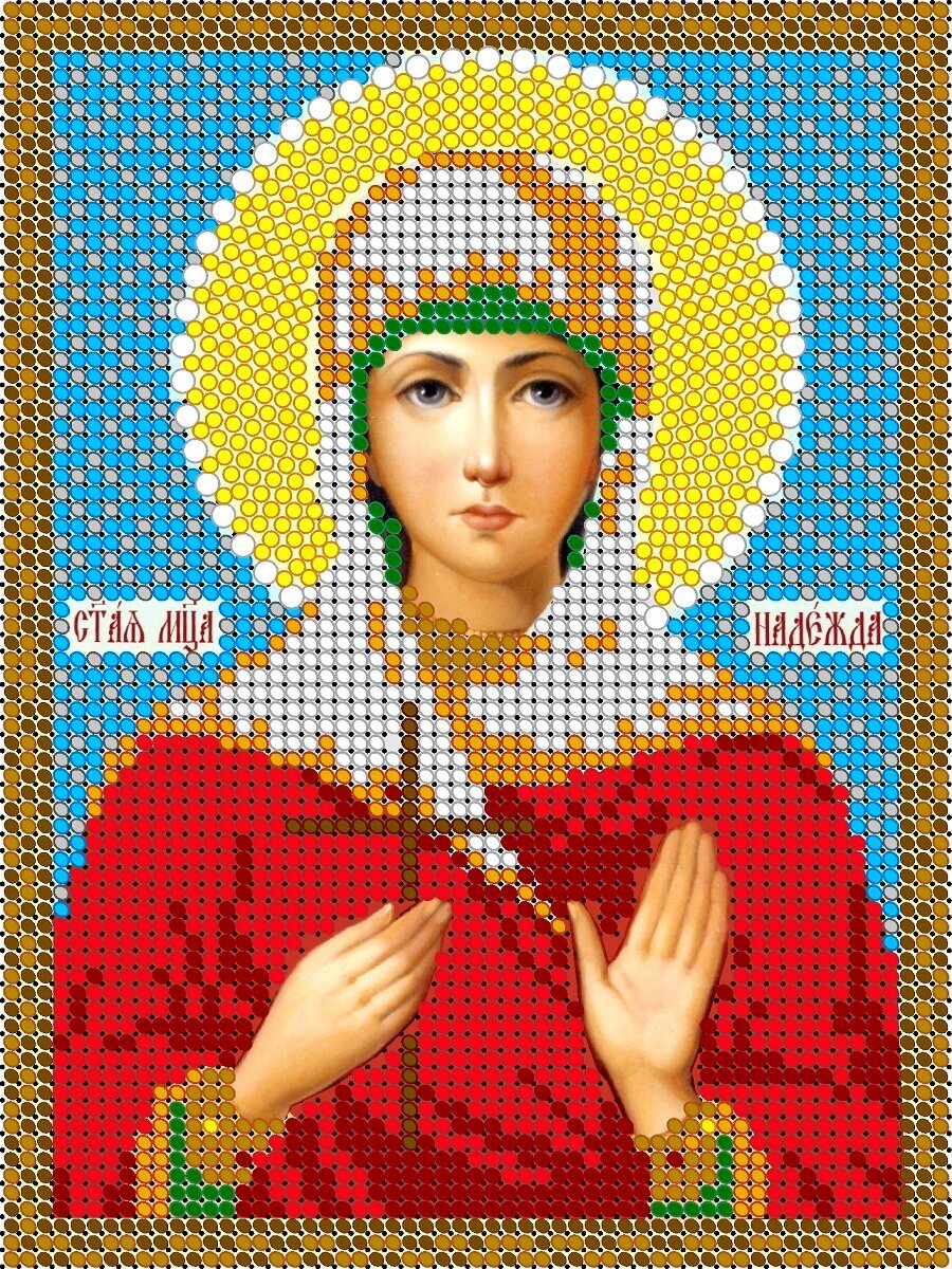 *Набор для вышивания бисером "Икона Святая Надежда" (размер 12 см x 16 см, бисер Чехия)