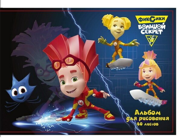 Альбом для рисования "Фиксики", формат А4, 40 листов, на спирали Centrum 88727