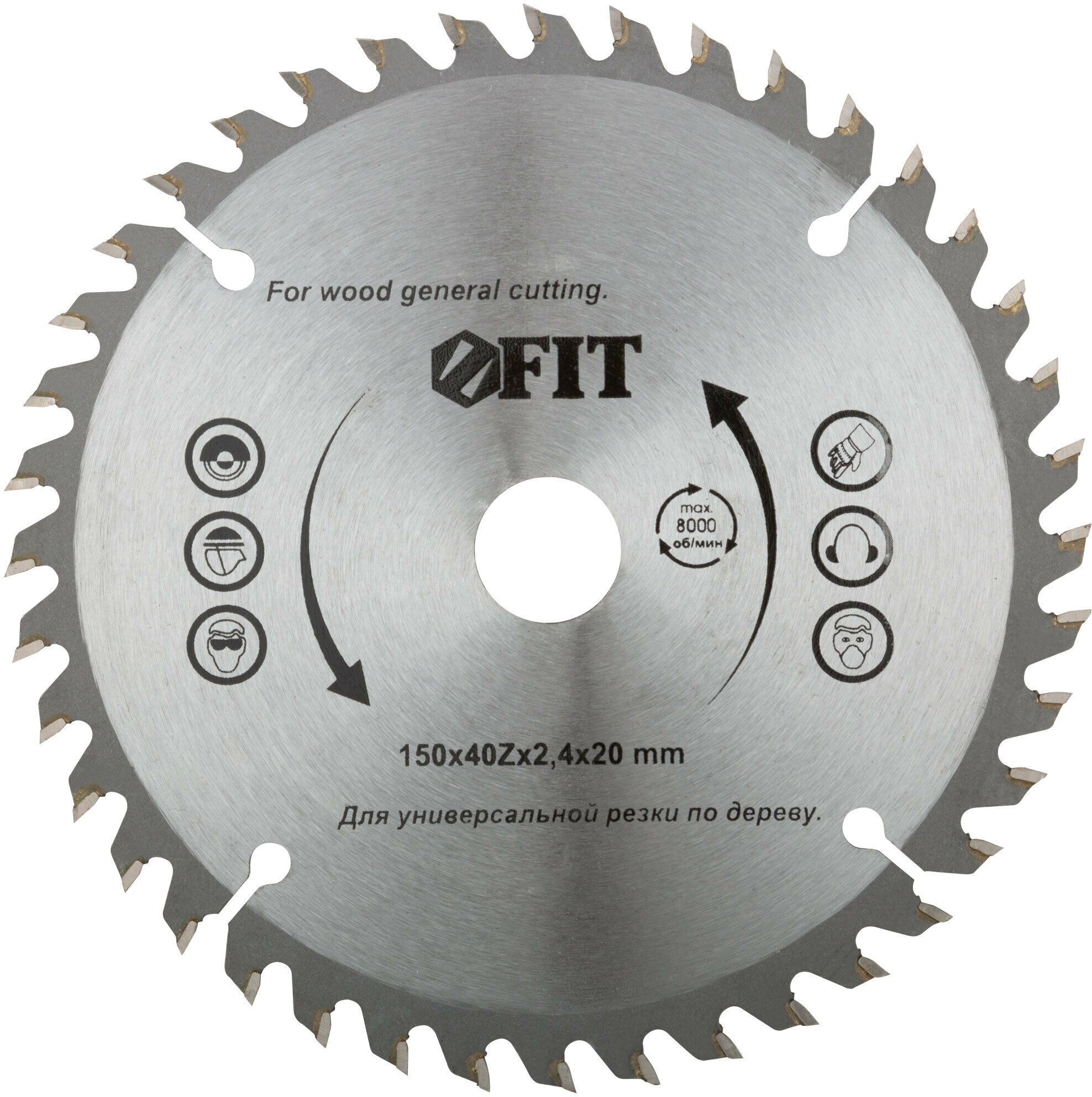 Диск пильный, Круг отрезной для циркулярных пил, дисковых пил, торцовочных пил по дереву 150 х 40T FIT посадочный диаметр 20/16 мм
