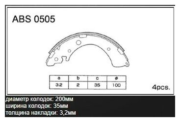 Колодки тормозные барабанные зад Allied Nippon ABS0505