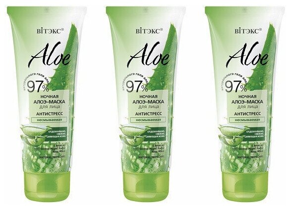 Витэкс Ночная Алоэ-маска ALOE 97% для лица "Антистресс", несмываемая 75мл, комплект 3 шт