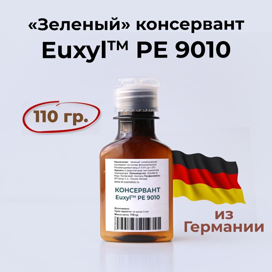 Консервант Euxil PE 9010, 110 гр, Германия, Эуксил, зеленый (биоразлагаемый)