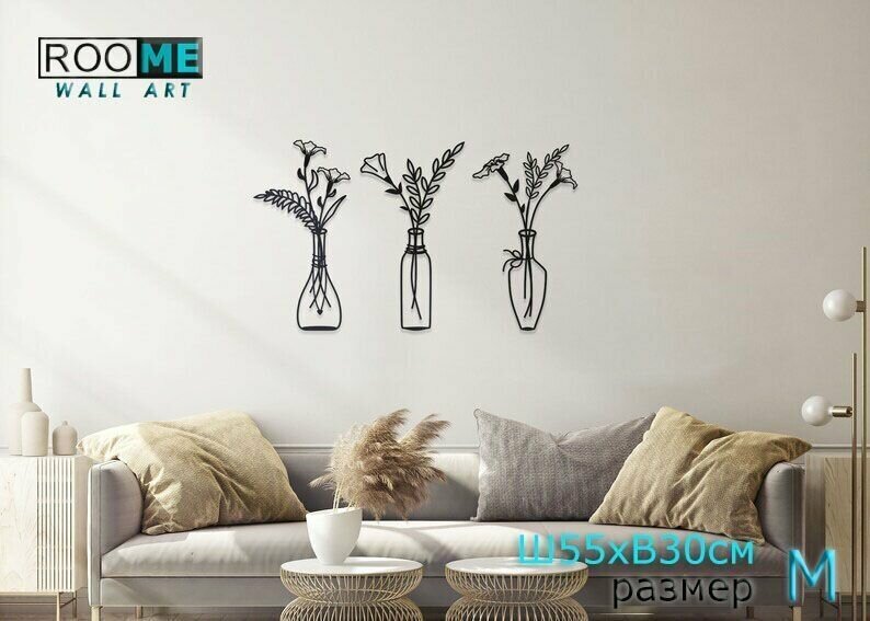 Панно настенное Цветы 3 модуля