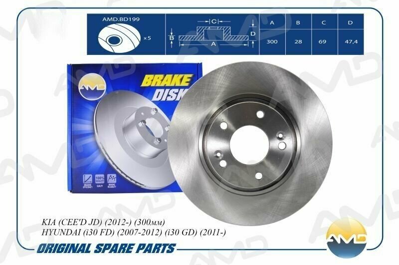 Тормозной диск передний для Hyundai i30 2007-2012, i30 2011-, KIA Ceed 2012- / арт. AMDBD199 / бренд AMD / OEM 517122L500