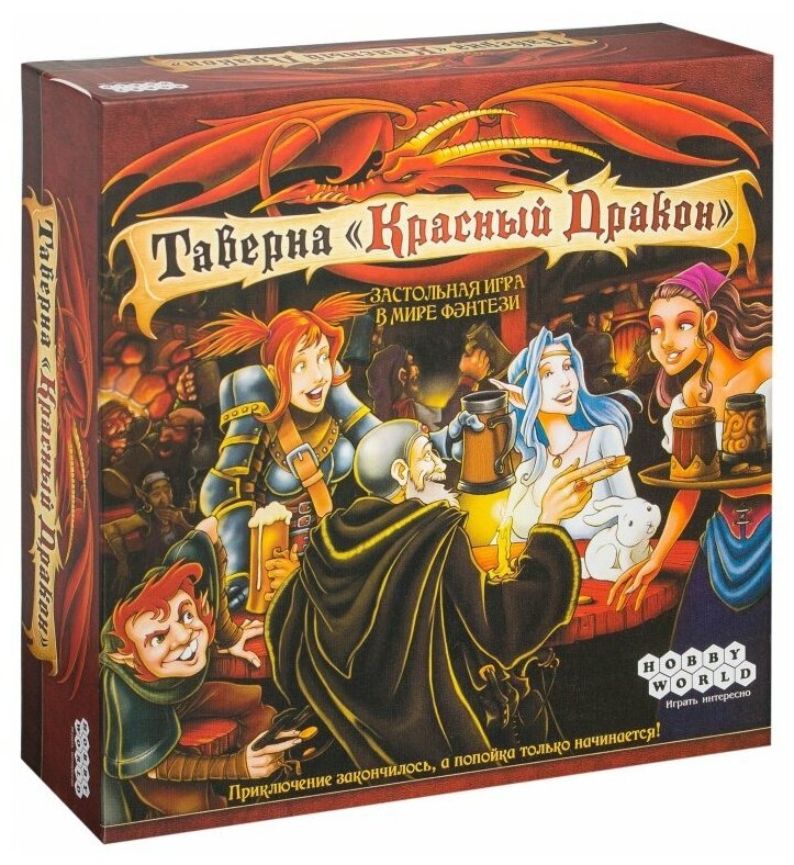 Настольная игра Таверна 'Красный дракон'