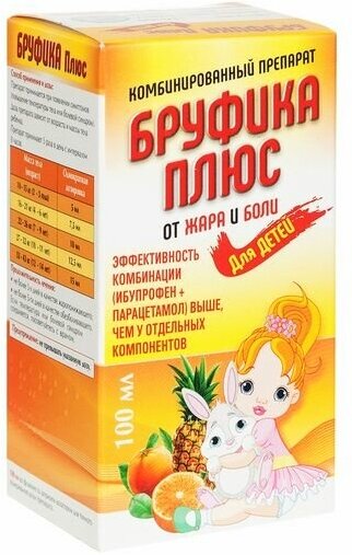Бруфика Плюс для детей суспензия для приема внутрь 100мл