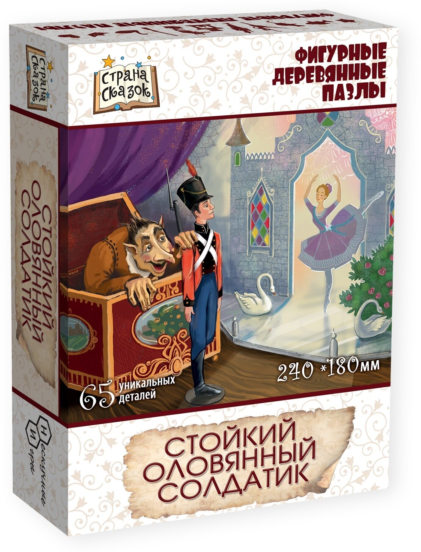 Страна сказок Фигурный деревянный пазл "Стойкий оловянный солдатик"
