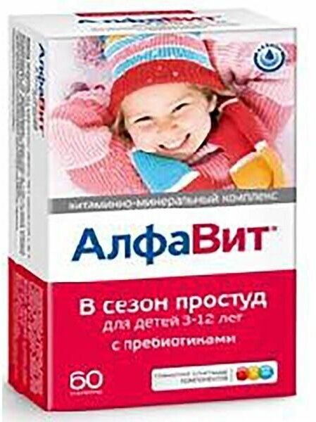 Алфавит В сезон простуд для детей таблетки жевательные 60шт