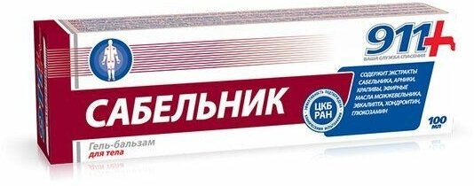Гель-бальзам для тела Сабельник 911, 100мл