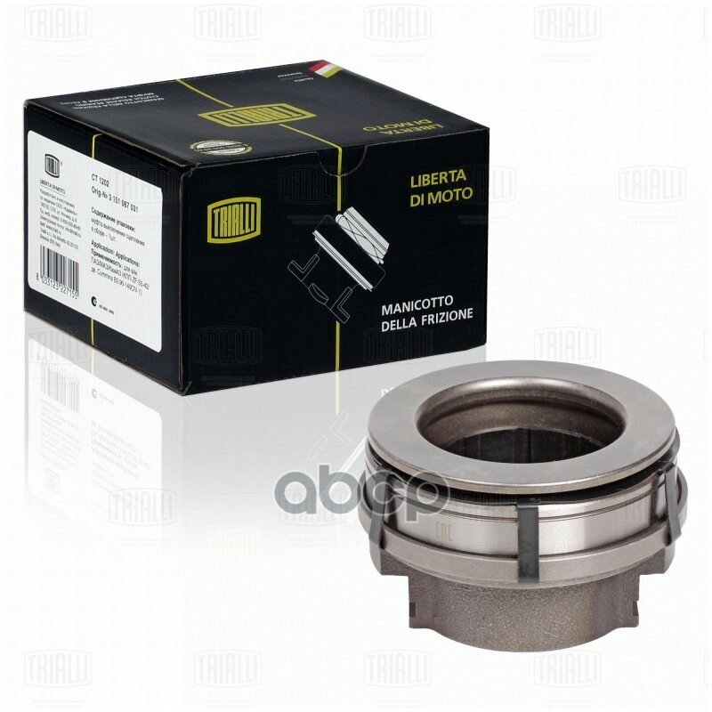 Муфта выкл. сцеп. Trialli арт. CT 0703
