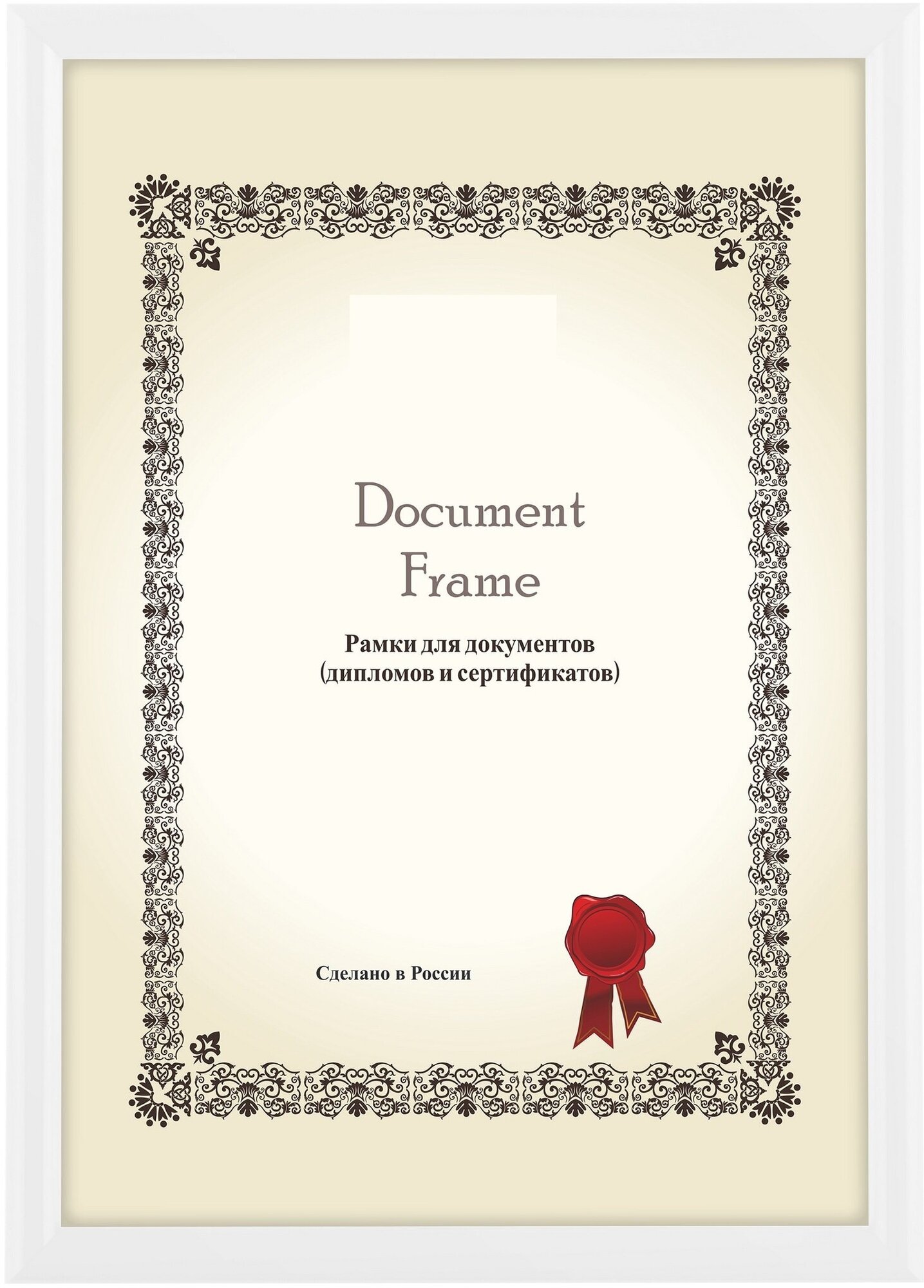 Рамка А5 (14.8*21) Белый Багет, упаковка 8 штук