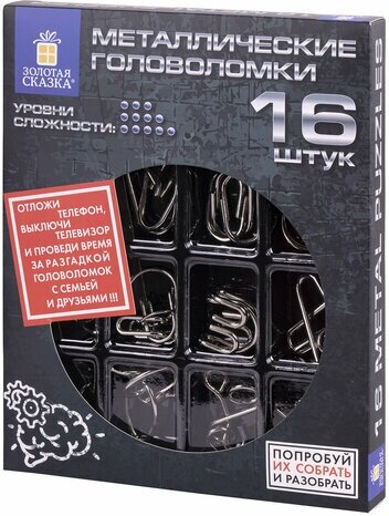 Головоломки металлические большие золотая сказка, набор 16 штук, разные уровни сложности